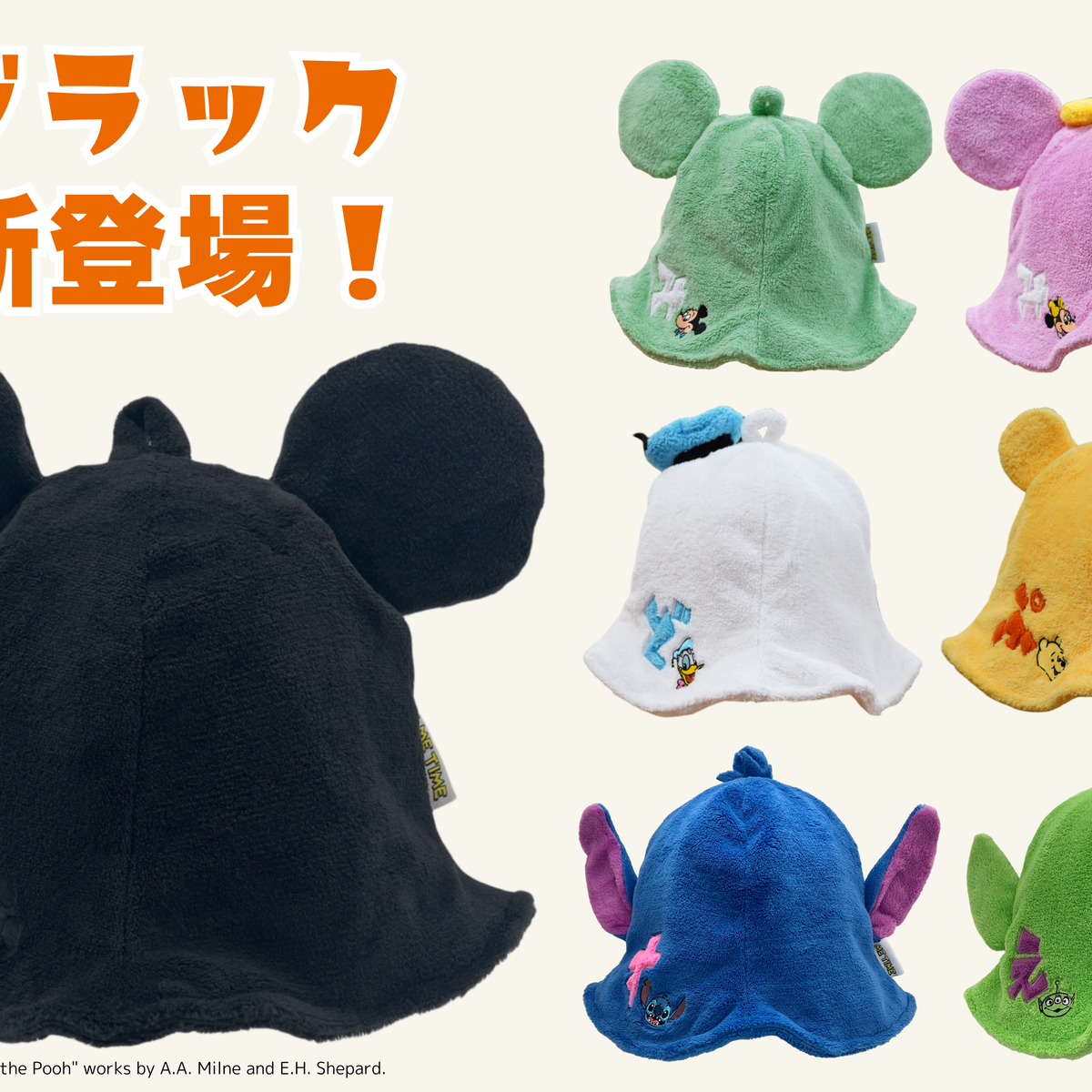 ディズニーデザインのサウナハットに、新色【ブラック】の「ミッキーマウス」デザインが登場！ – HUNET MALL